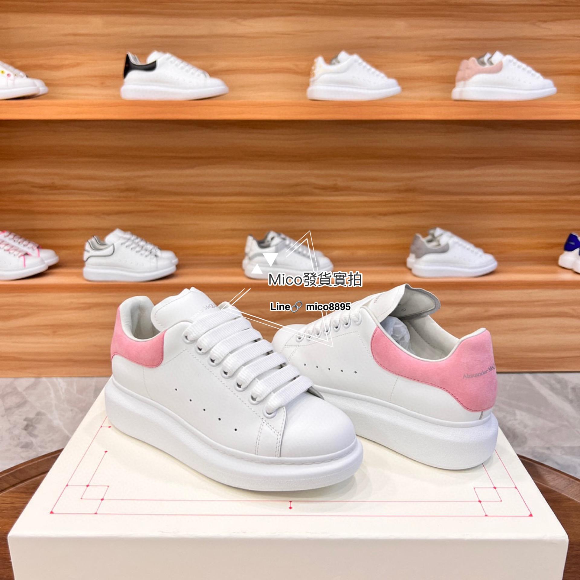 Alexander McQueen 粉尾/麂皮款 OVERSIZED運動鞋 | Mico高端訂製