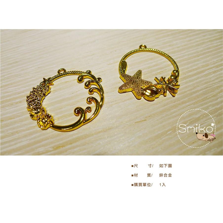 Smiko腸腸妞【5E9511】海洋風雙面金色電鍍吊墬邊框 吊飾/項鍊/手鍊/手作/DIY | Smiko腸腸妞