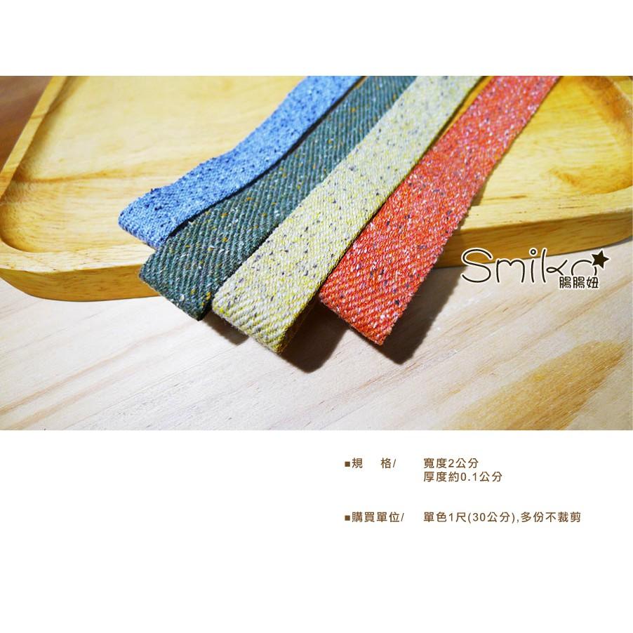 Smiko腸腸妞【6R7486】(日本製)20mm厚款毛呢織帶 緞帶/毛料/奶嘴鏈 | Smiko腸腸妞