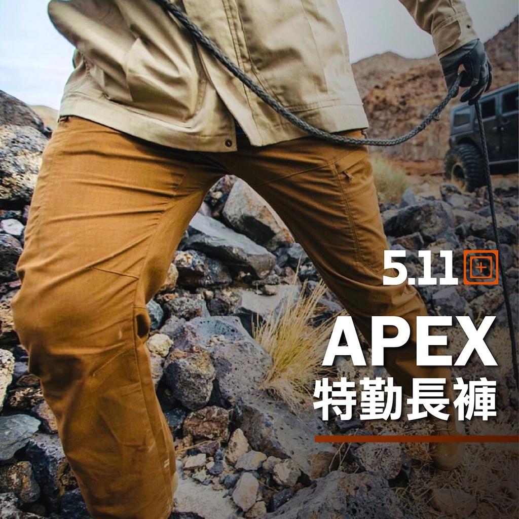 5.11 APEX PANT彈性褲 #74434 | 所羅門裝備