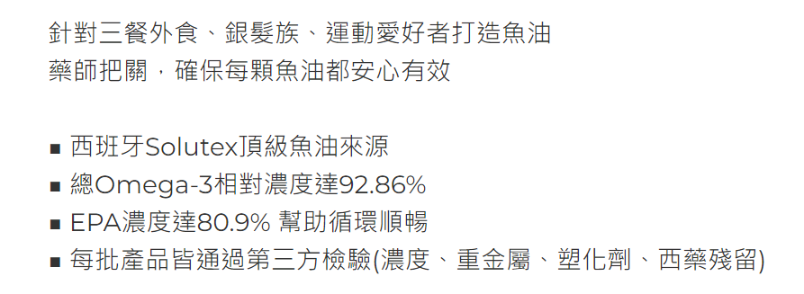 EPA80高純度魚油 育德保健藥局 | Yude Shop