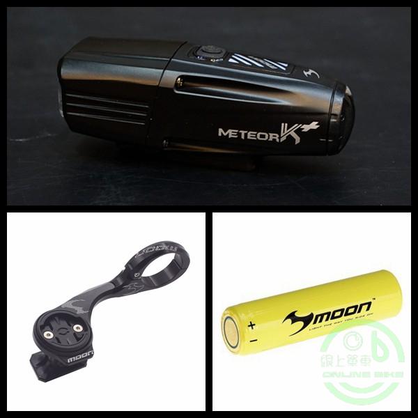 線上單車 Moon Meteor-k Plus LED 350流明 前燈 車燈 OnlineBike 線上單車